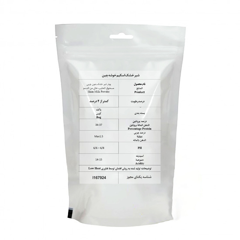 قیمت و خرید شیر خشک بزرگسال خوشه چین - 1000 گرم