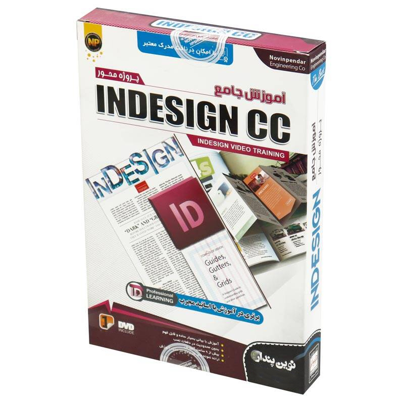 قیمت و مشخصات نرم افزار آموزش جامع Indesign CC نشر نوین پندار - زیراکو