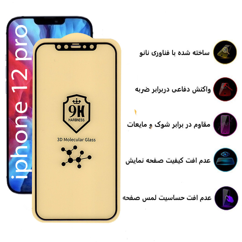 قیمت و خرید محافظ صفحه نمایش 5d بوف مدل Cry مناسب برای گوشی موبایل اپل