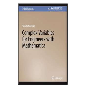 قیمت و خرید کتاب Complex Variables for Engineers with Mathematica اثر Seiichi Nomura انتشارات ...