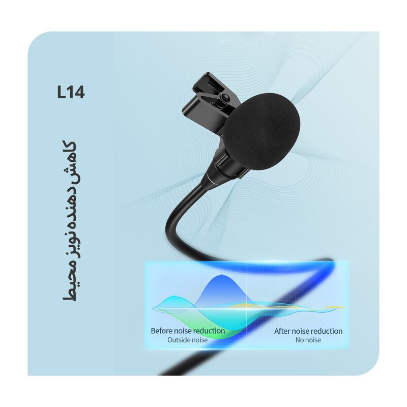 قیمت و خرید میکروفن یقه ای هوکو مدل L14 3.5MM