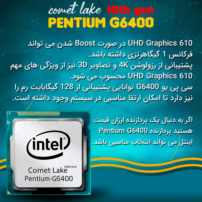قیمت و خرید پردازنده اینتل مدل Pentium Gold G6400 Try