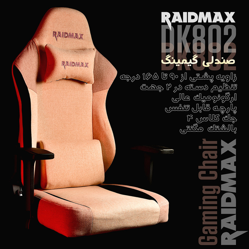 قیمت و خرید صندلی گیمینگ ریدمکس مدل DK 802