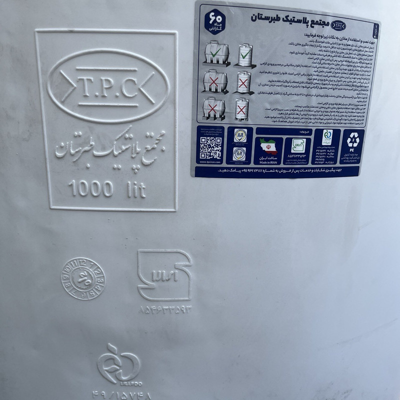 قیمت و خرید مخزن آب تی پی سی مدل 1010352 گنجایش 1000 لیتر