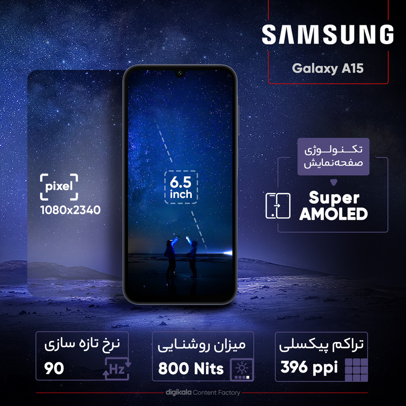 قیمت و خرید گوشی موبایل سامسونگ مدل Galaxy A15 دو سیم کارت ظرفیت 256