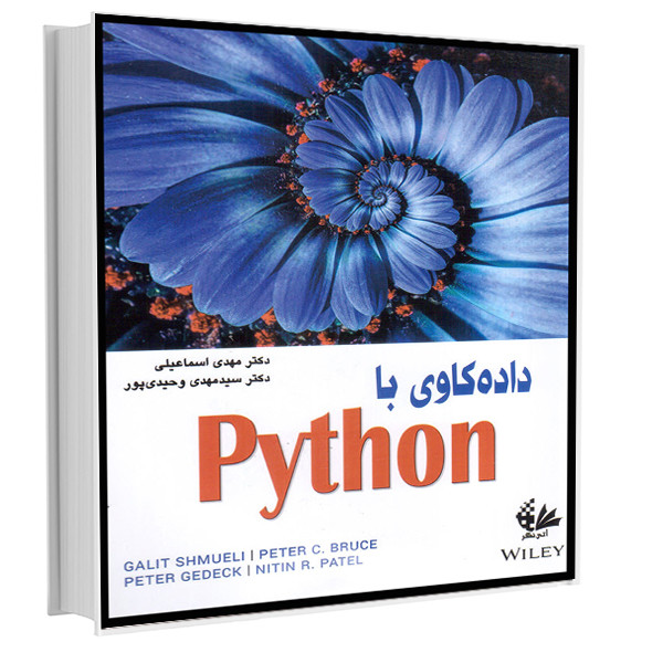قیمت و خرید کتاب داده‌کاوی با Python اثر جمعی از نویسندگان انتشارات آتی‌نگر