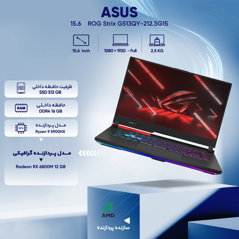 قیمت و خرید لپ تاپ 15.6 اینچی ایسوس مدل ROG Strix G513QY-212.SG15