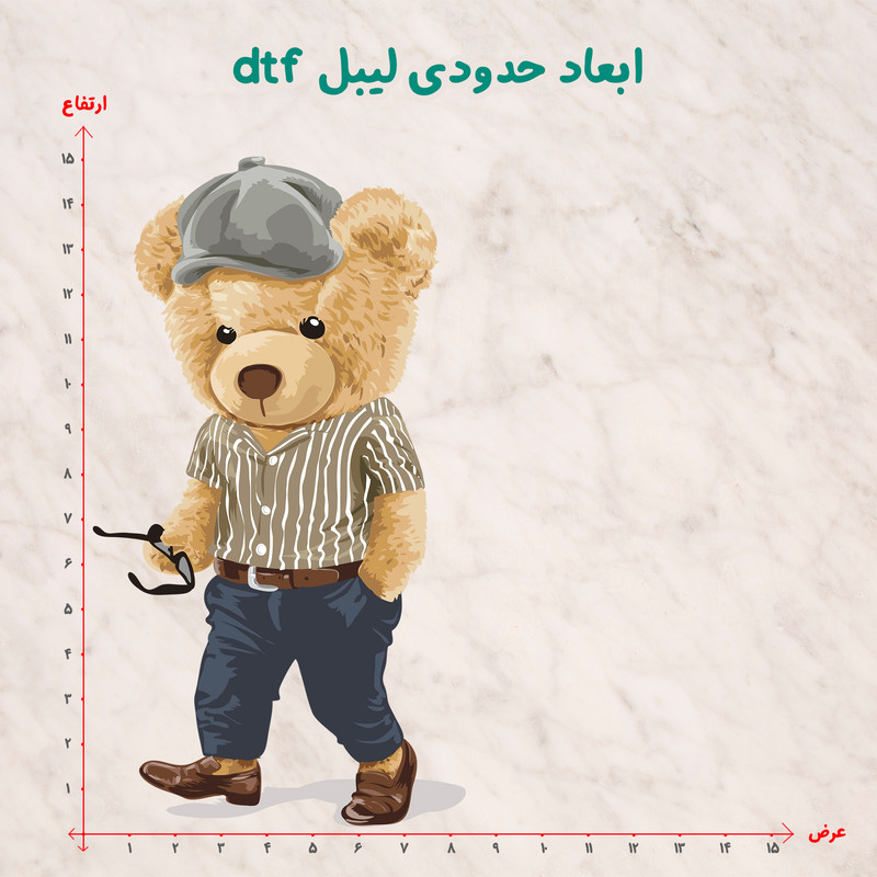 قیمت و خرید استیکر پارچه و لباس مدل dtf طرح تدی کد H15.110 مجموعه 12 عددی