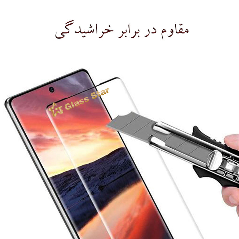 قیمت و خرید محافظ صفحه نمایش گلس استار مدل Full مناسب برای گوشی موبایل
