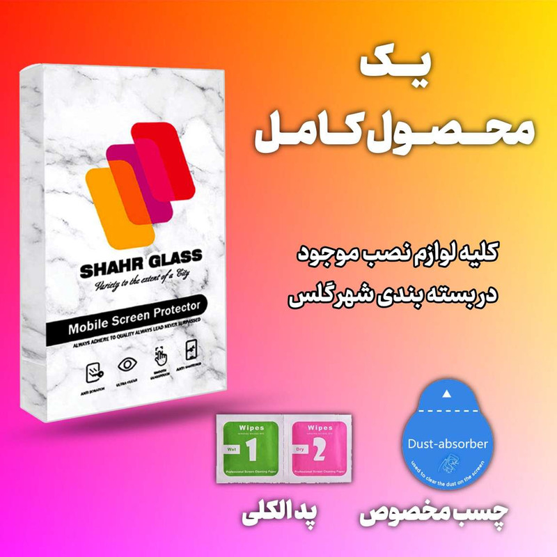 قیمت و خرید محافظ صفحه نمایش سرامیکی مات شهر گلس مدل MCERAMSH مناسب برای گوشی موبایل هوآوی Mate ...