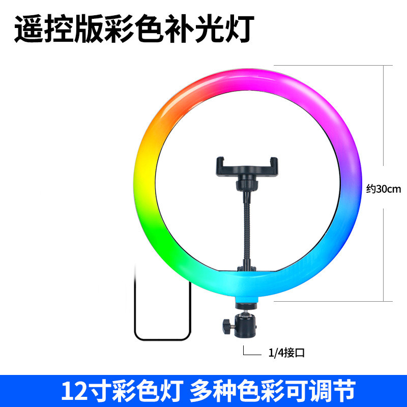 قیمت و خرید رینگ لایت مدل LJJ-33 RGB