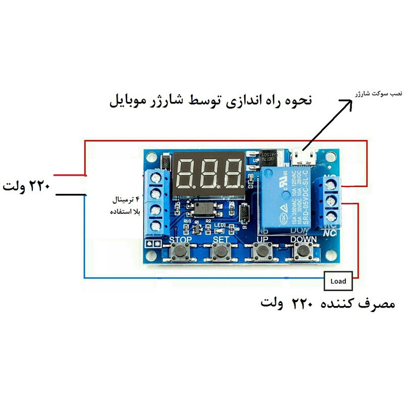 قیمت و خرید ماژول تایمر دیجتال مدل HCW-M421