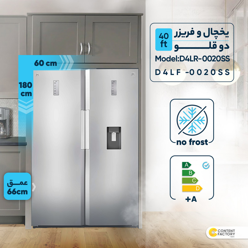 قیمت و خرید یخچال و فریزر دوقلو 40 فوت دوو مدل D4LR-0020/D4LF-0020