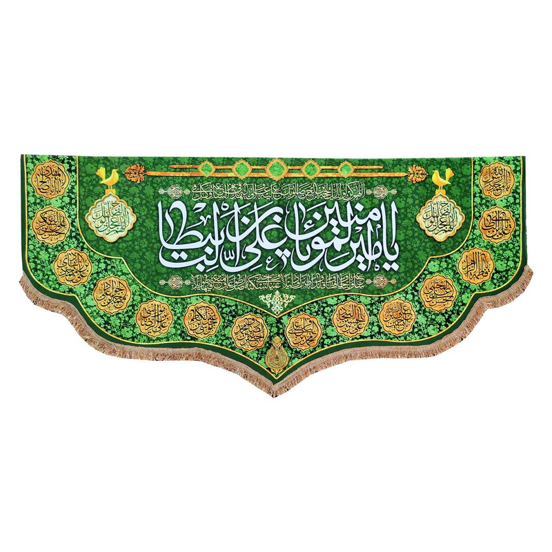 قیمت و خرید پرچم مدل مذهبی غدیر طرح یا امیرالمومنین