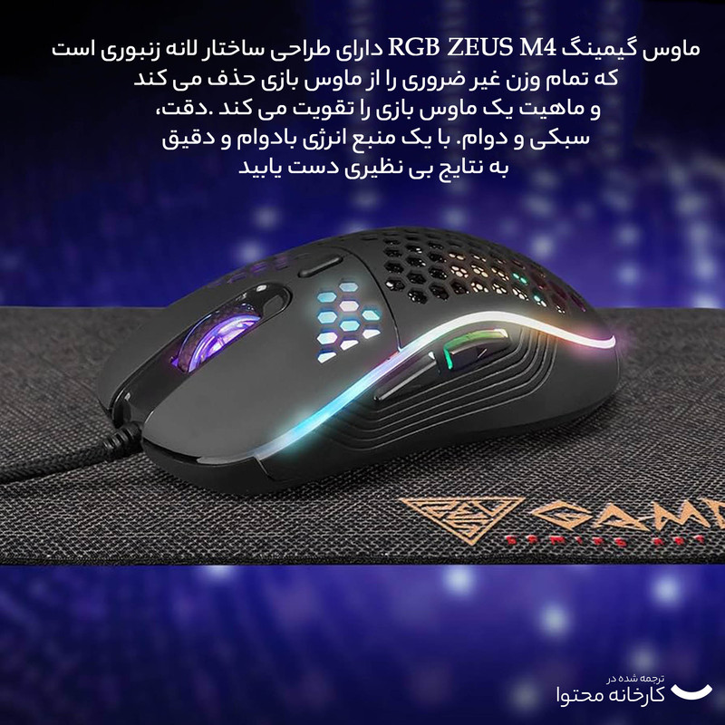 قیمت و خرید ماوس گیم دیاس مدل ZEUS M4