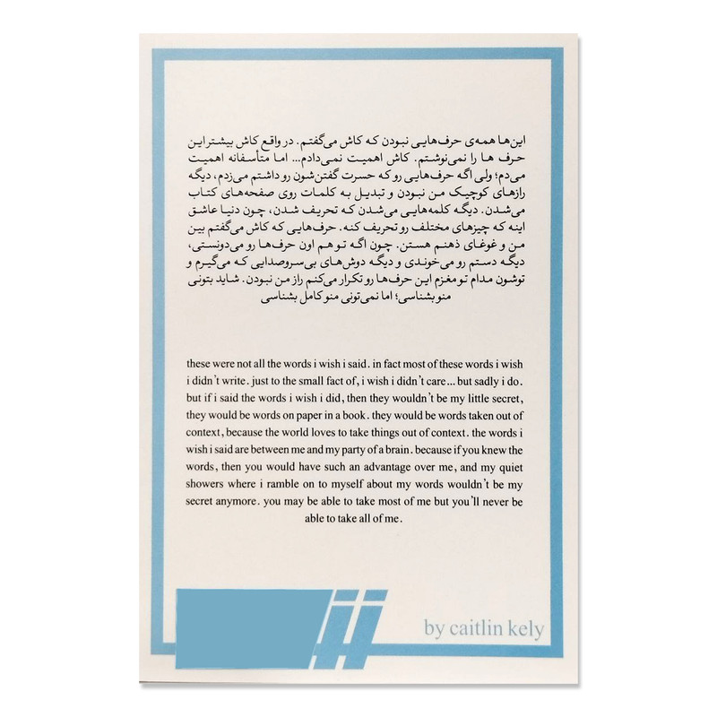 قیمت و خرید کتاب حرف هایی که کاش می گفتم اثر کیتلین کلی نشر آبیژ