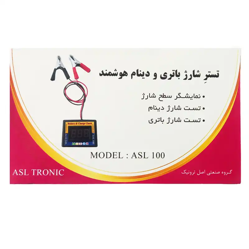 ⭐️ خرید اینترنتی دستگاه تست شارژ باتری و دینام خودرو مدل هوشمند ASL100 (1404) - دیگسون ⭐️