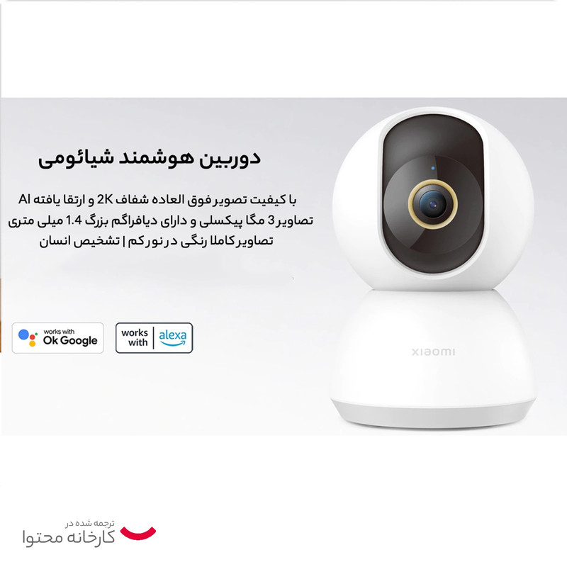 قیمت و خرید دوربین مداربسته تحت شبکه شیائومی مدل 2K xmc01