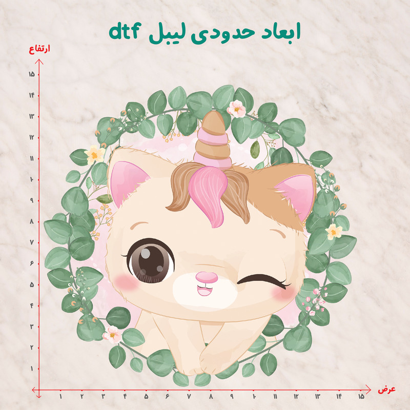 قیمت و خرید استیکر پارچه و لباس مدل dtf طرح یونیکورن کد H15.135 مجموعه 12 عددی
