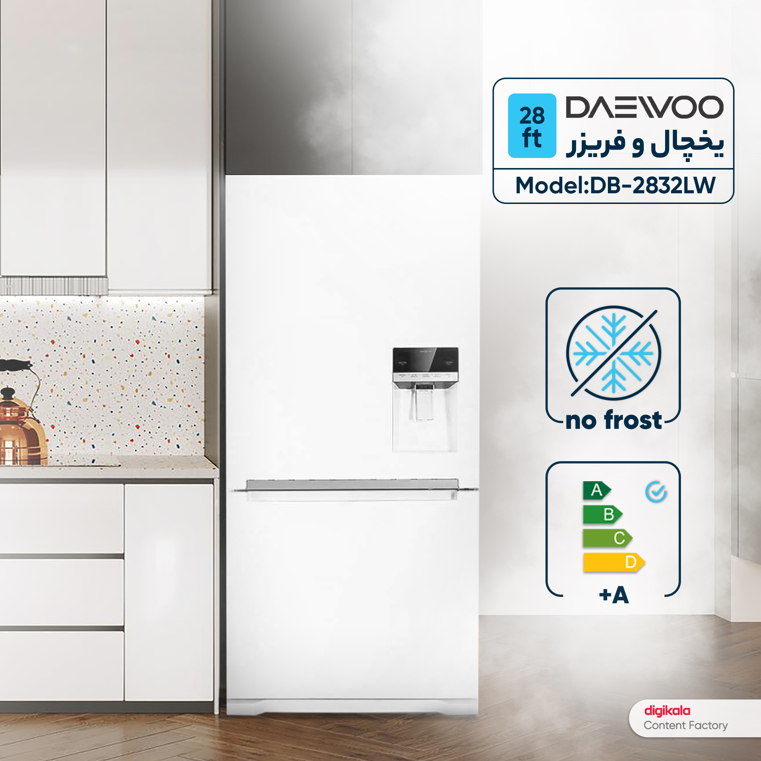 یخچال و فریزر 28 فوت دوو مدل DB-2832LW - محصولات