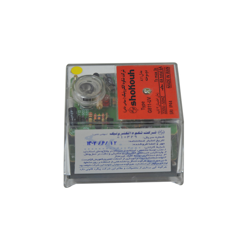 قیمت و خرید رله دوگانه سوز شکوه مدل G811-UV
