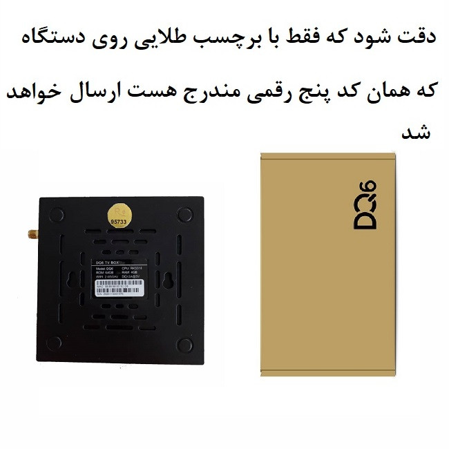 قیمت و خرید اندروید باکس مدل DQ6