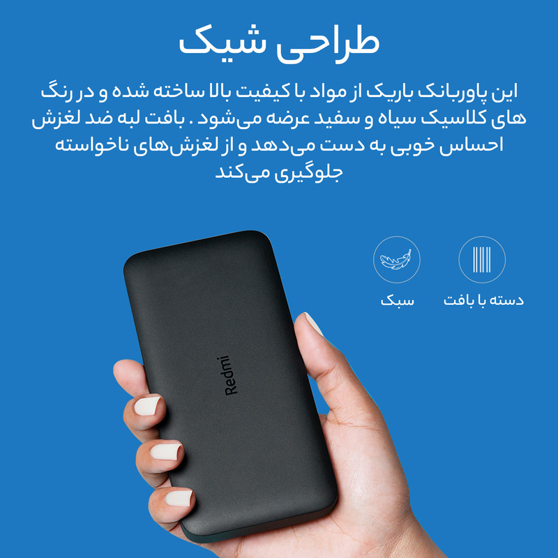 قیمت و خرید پاوربانک شیائومی مدل Redmi PB100LZM ظرفیت 10000 میلی آمپر ساعت