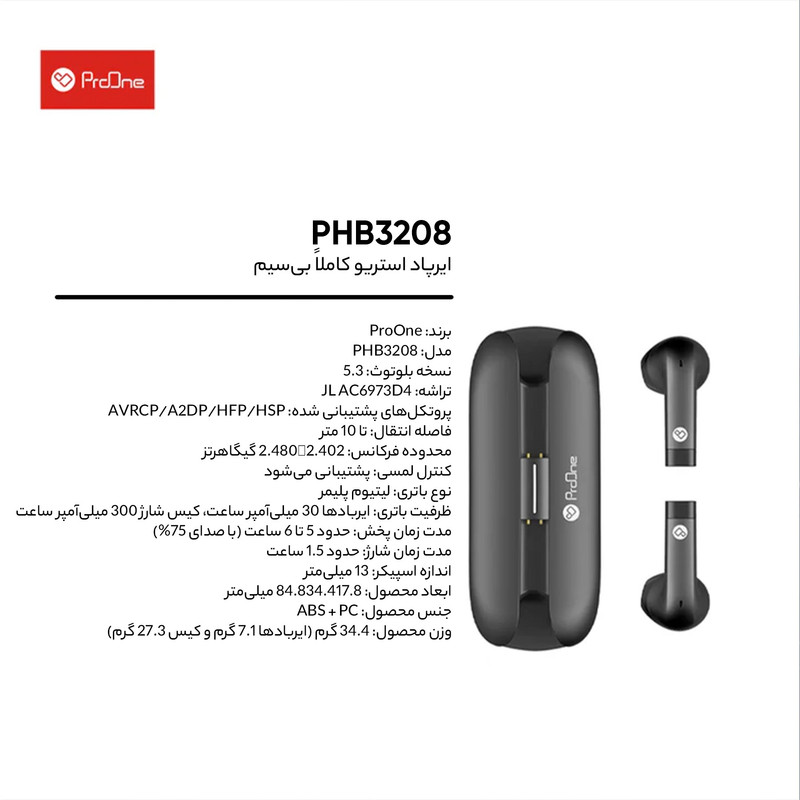 قیمت و خرید هندزفری بلوتوثی پرووان مدل PHB3208