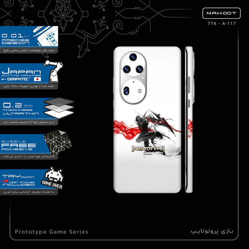 مشخصات، قیمت و خرید برچسب پوششی ماهوت مدل Prototype Game Series ...