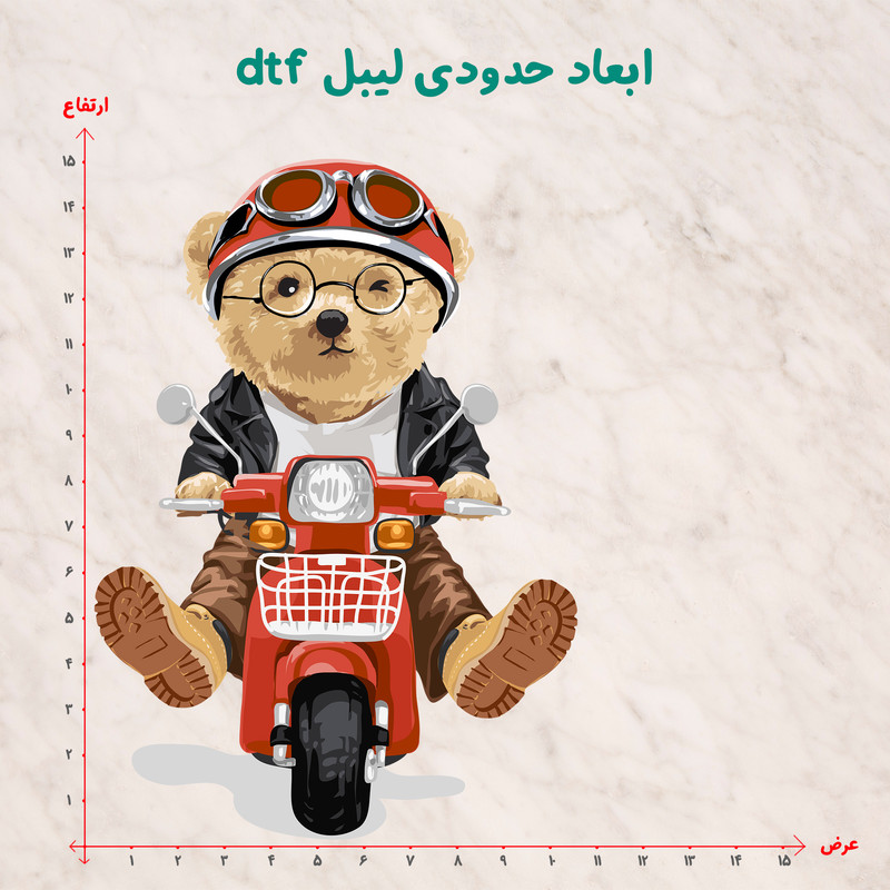 قیمت و خرید استیکر پارچه و لباس مدل dtf طرح تدی کد H15.156 مجموعه 12 عددی