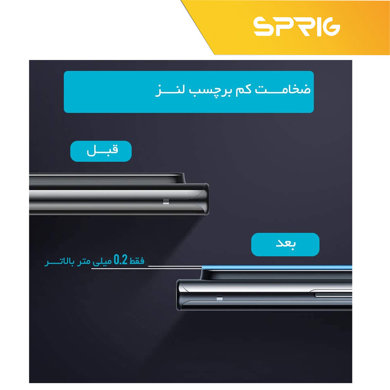 قیمت و خرید محافظ لنز دوربین اسپریگ مدل SH-SPG مناسب برای گوشی موبایل سامسونگ Galaxy Note 10 Plus