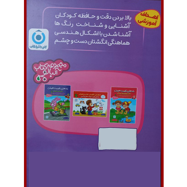 قیمت و خرید کتاب کار با قیچی اثر زهرا میرزایی انتشارات فرزانگان