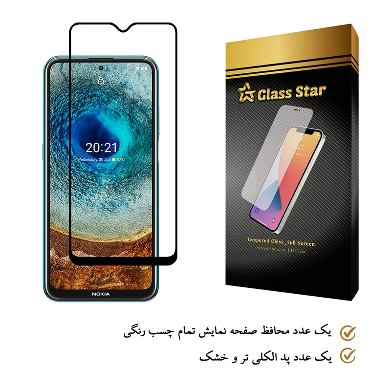 قیمت و خرید محافظ صفحه نمایش گلس استار مدل Ful مناسب برای گوشی موبایل