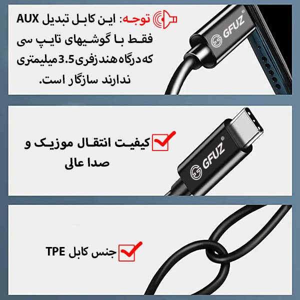 قیمت و خرید کابل تبدیل USB-C به AUX جی فوز مدل AX-45 طول 1 متر