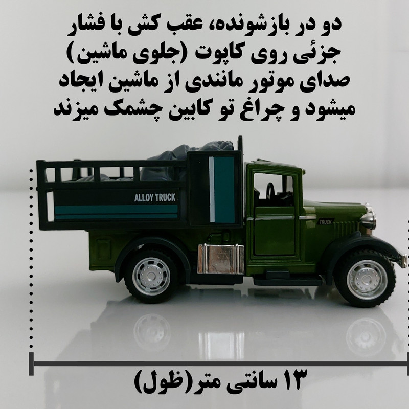 قیمت و خرید ماشین بازی مدل عقب کش طرح کامیون کد 194-BRS