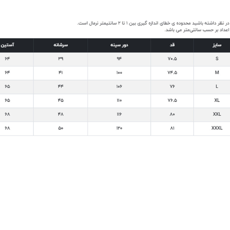 قیمت و خرید پیراهن آستین بلند مردانه جوتی جینز مدل کلاسیک کد 303090 رنگ ...