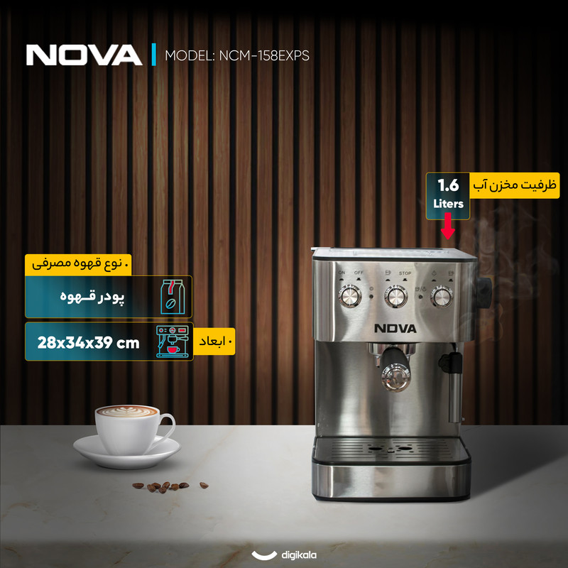 قیمت و خرید اسپرسو ساز 1.6 لیتری نوا مدل NCM-158EXPS