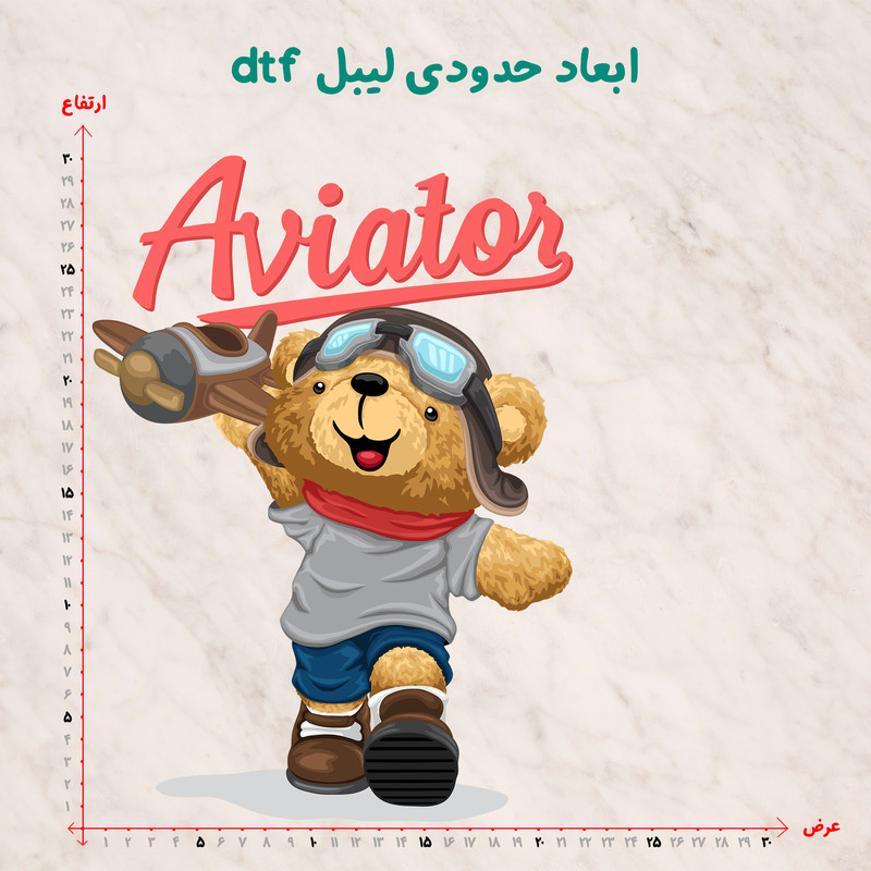 قیمت و خرید استیکر پارچه و لباس مدل dtf طرح تدی کد H30.108 مجموعه 12 عددی