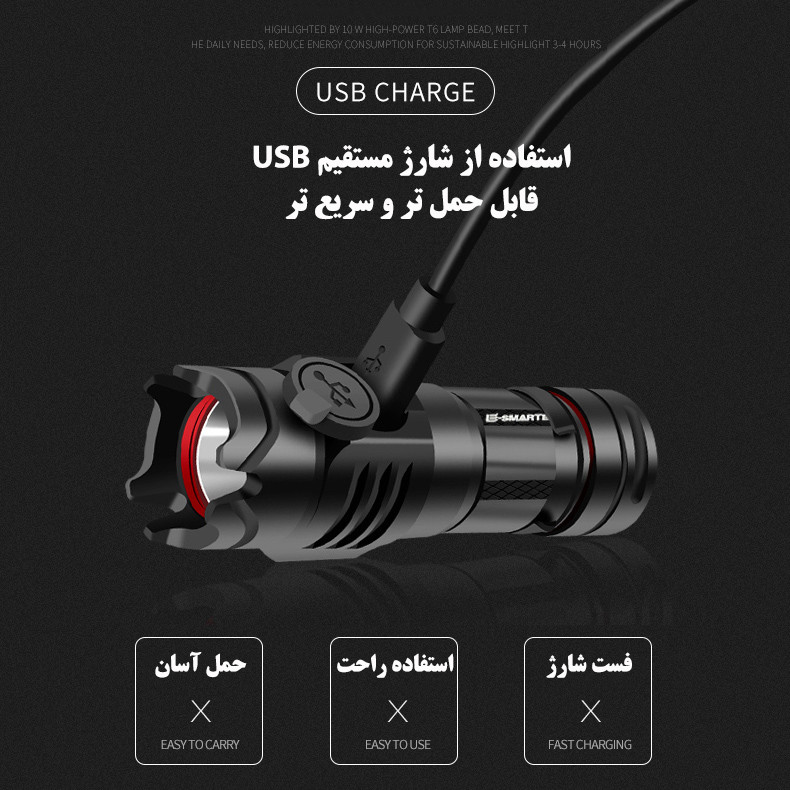 قیمت و خرید چراغ قوه دستی ای اسمارتر مدل W302