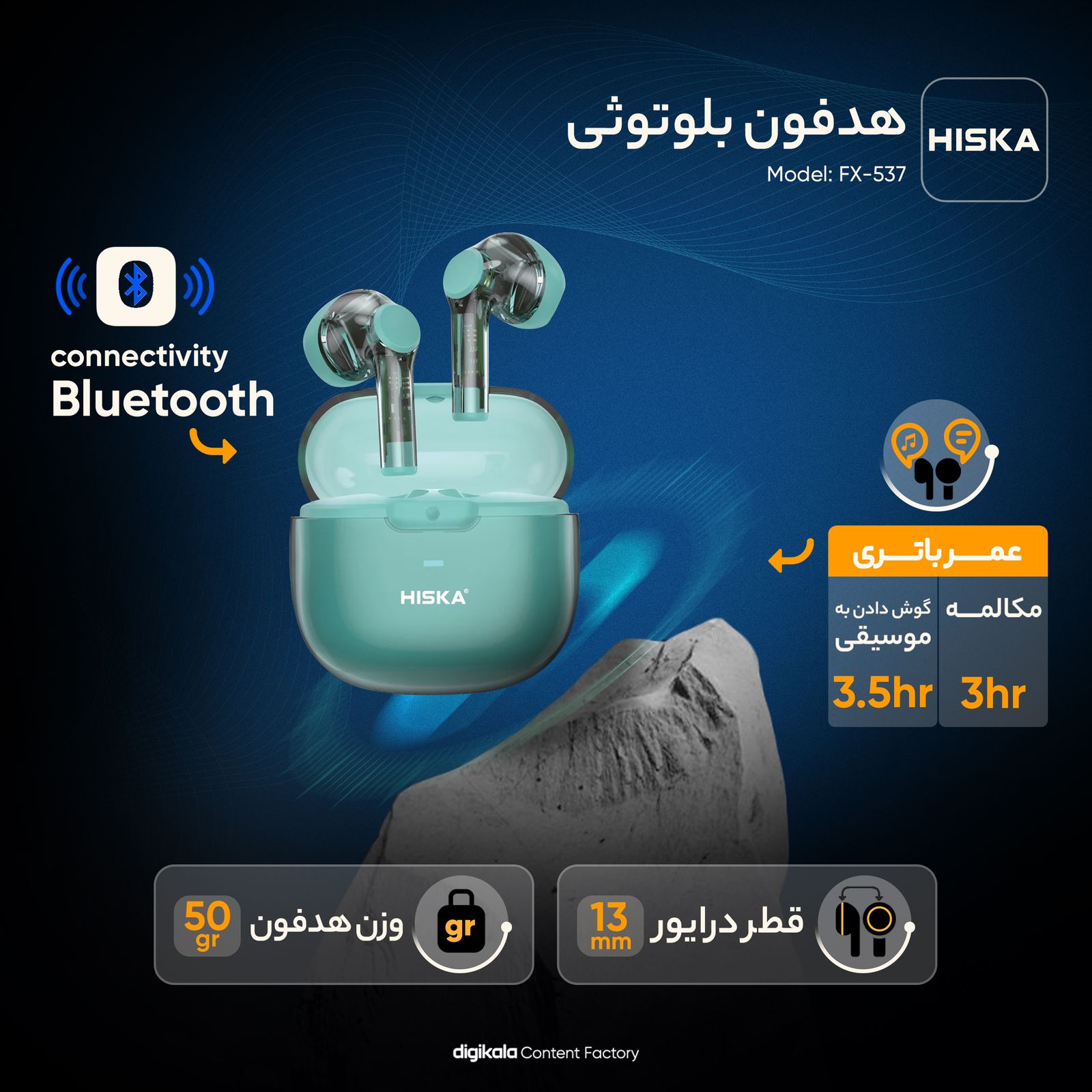 قیمت و خرید هدفون بلوتوثی هیسکا مدل FX-537