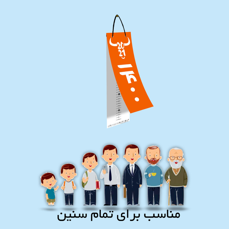 قیمت و خرید تقویم دیواری سال 1400مستر راد مدل 1500 calender کد 1500بسته ...
