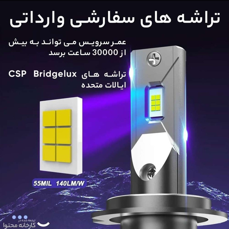 قیمت و خرید هدلایت کانپکس مدل M8 Pro (2025) پایه H7 بسته دو عددی