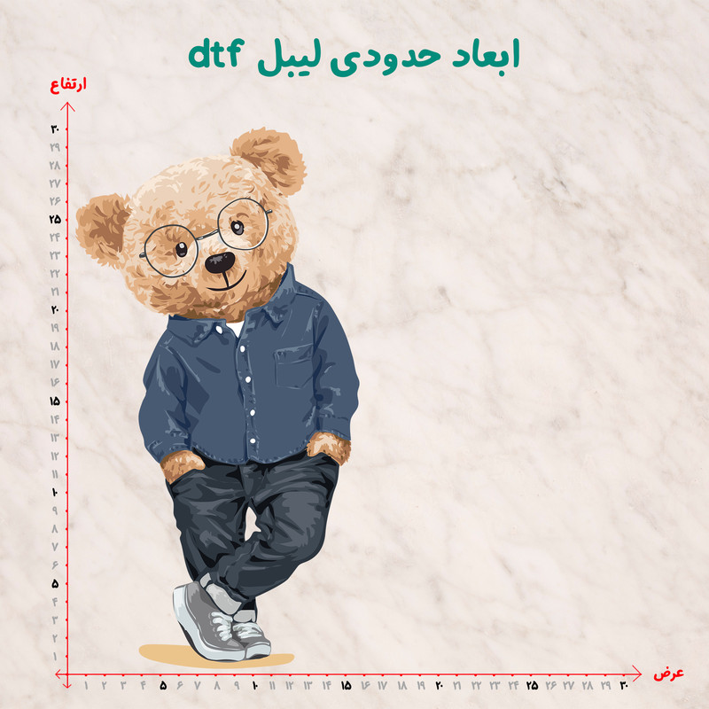 مشخصات، قیمت و خرید استیکر پارچه و لباس مدل dtf طرح تدی کد H30.200 مجموعه 24 عددی | دیجی‌کالا