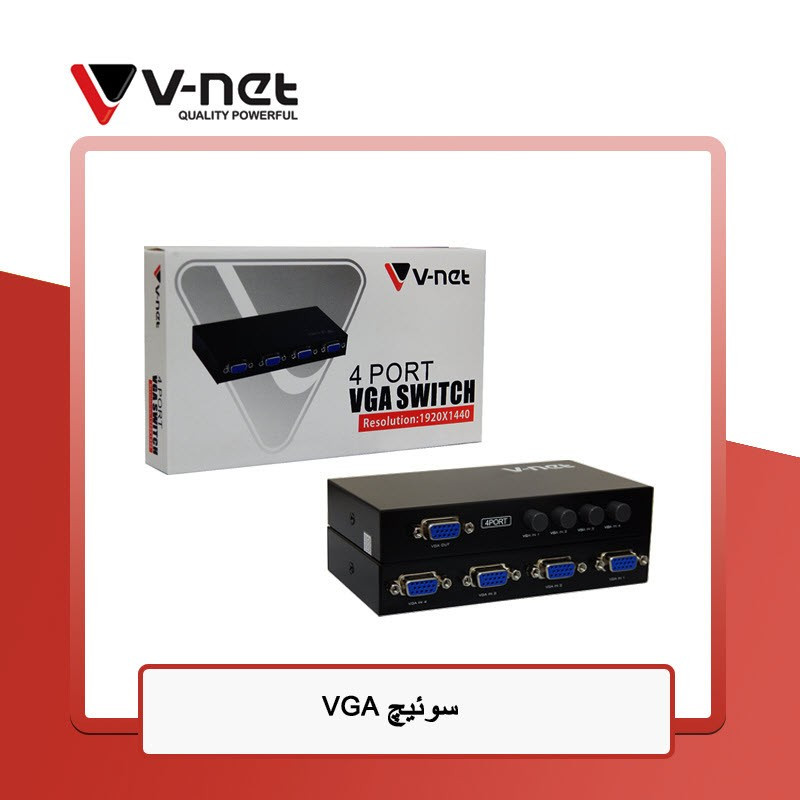 قیمت و خرید سوئیچ 4 پورت VGA وی نت مدل V-SWVGAM04