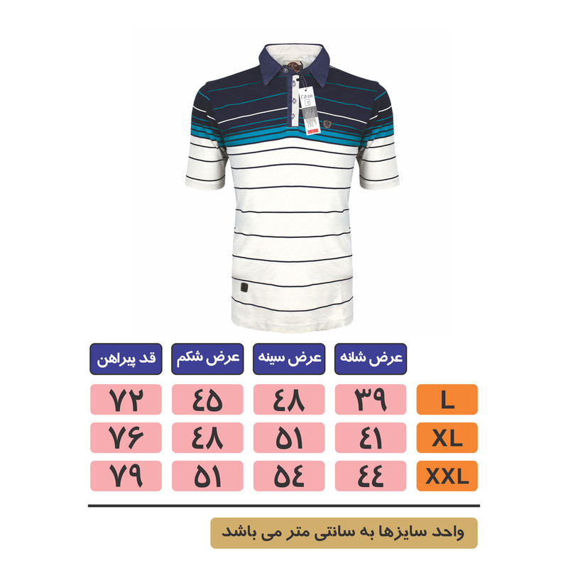 قیمت و خرید پولوشرت آستین کوتاه مردانه تی بی کو مدل B-1314