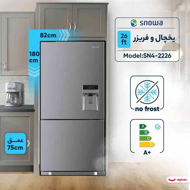 ️ قیمت خرید یخچال و فریزر 26 فوت اسنوا مدل SN4-2226 ⚡️ (1404) - فروشگاه شاپ99