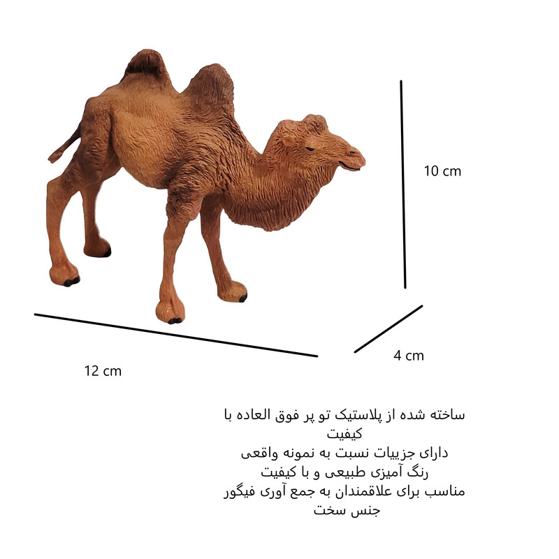 قیمت و خرید فیگور طرح حیوانات مدل شتر کد 4562