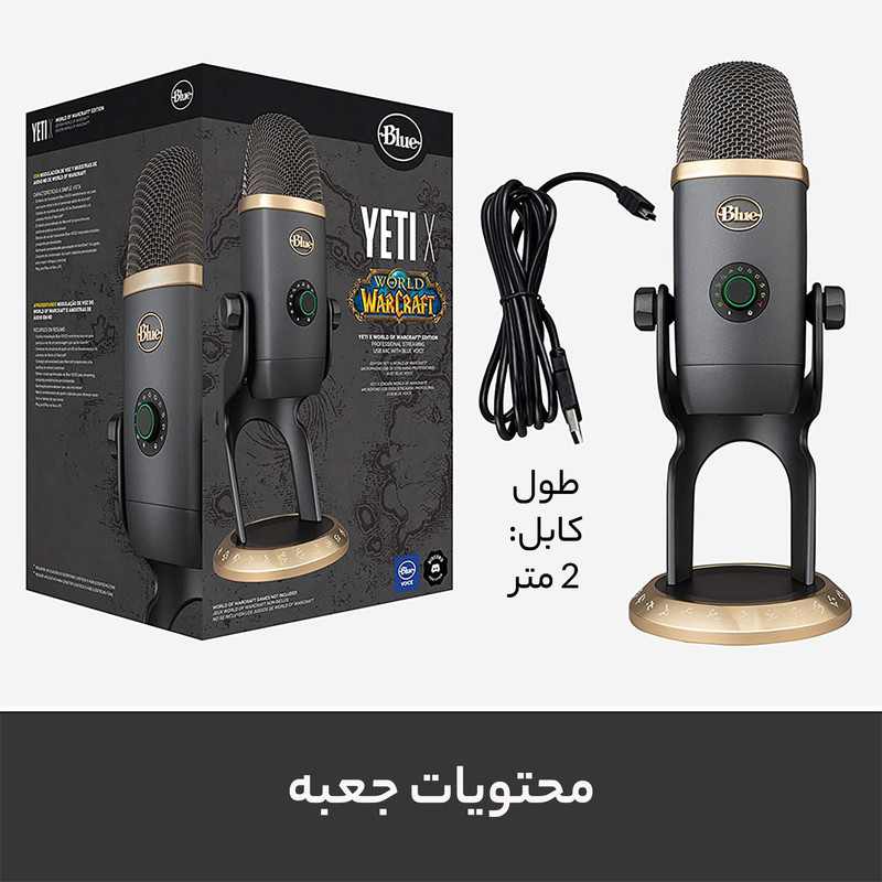 قیمت و خرید میکروفن کاندنسر بلو مدل Yeti X