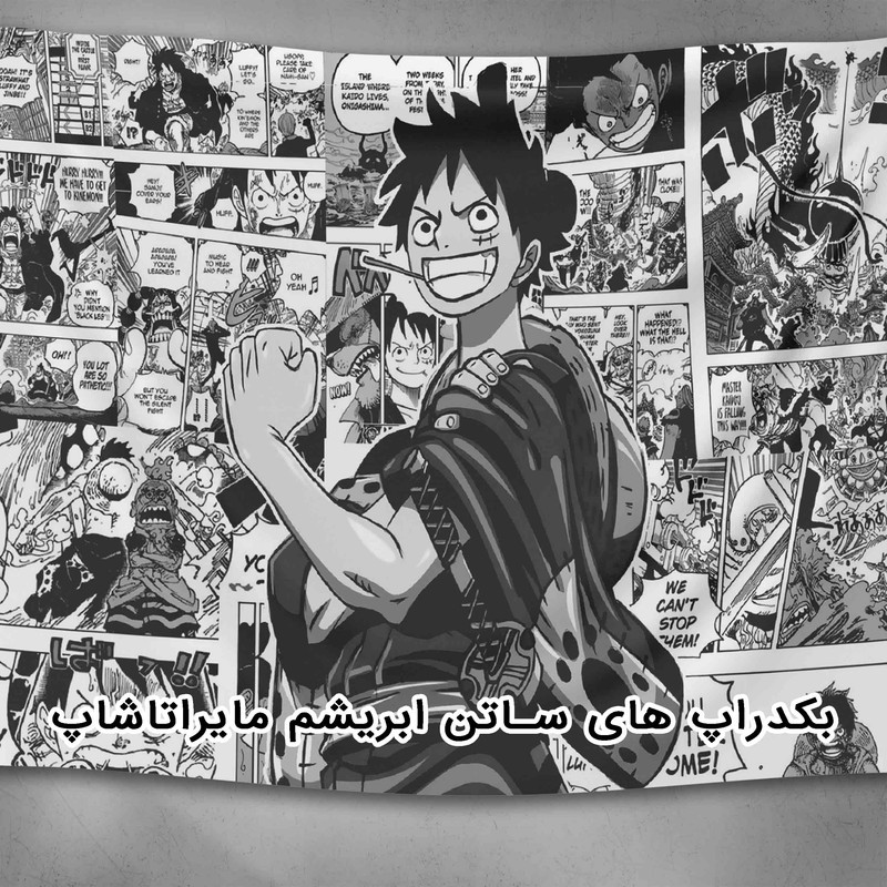 قیمت و خرید پوستر پارچه ای مدل بک دراپ مانگا انیمه وان پیس کد One Piece 001