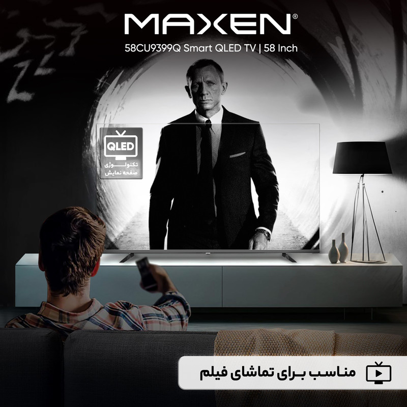 قیمت و خرید تلویزیون کیو ال ای دی هوشمند مکسن مدل 58CU9399Q سایز 58 اینچ